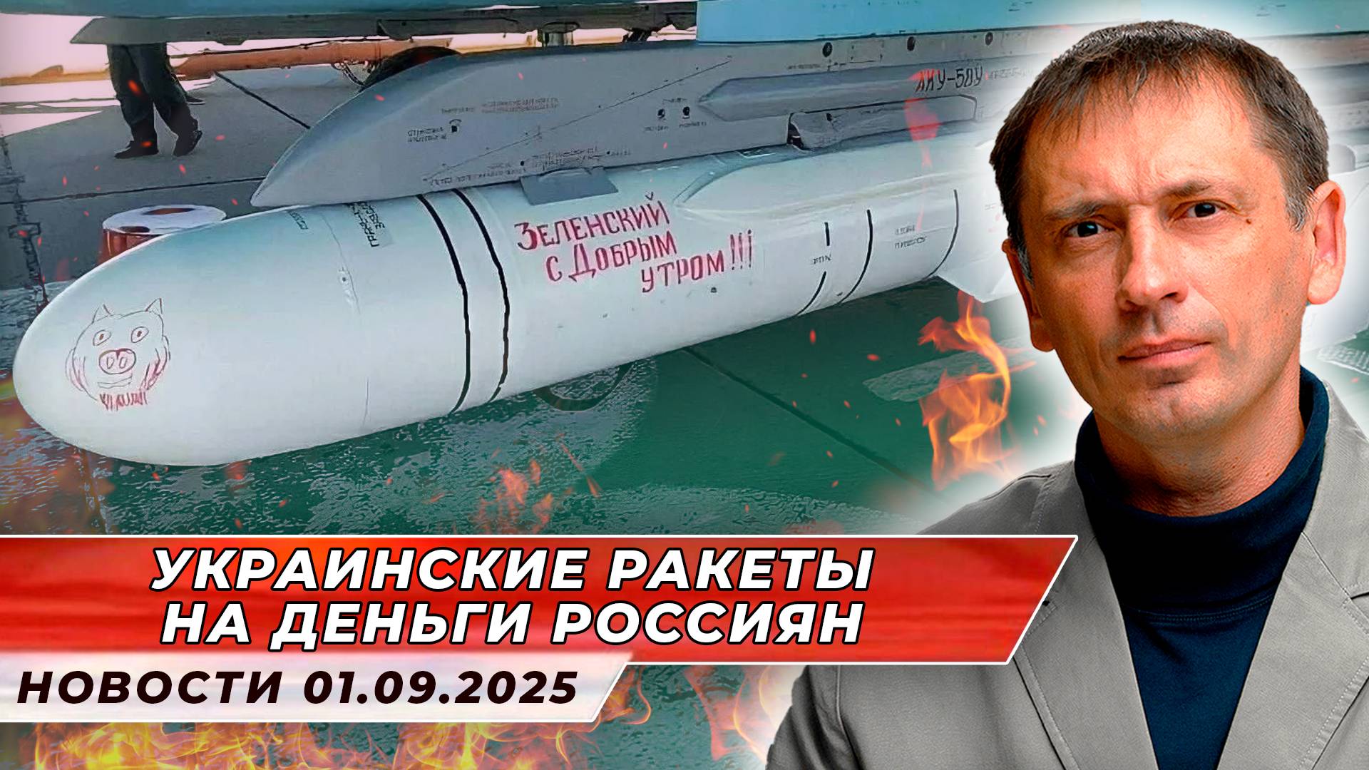 Грабёж по-европейски: ваши сбережения превращаются в ракеты против Вас| БРЕКОТИН