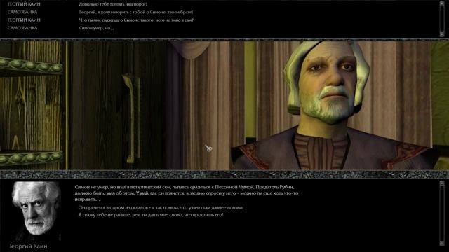 Прохождение Мор.Утопия #10 Причастие Рубина