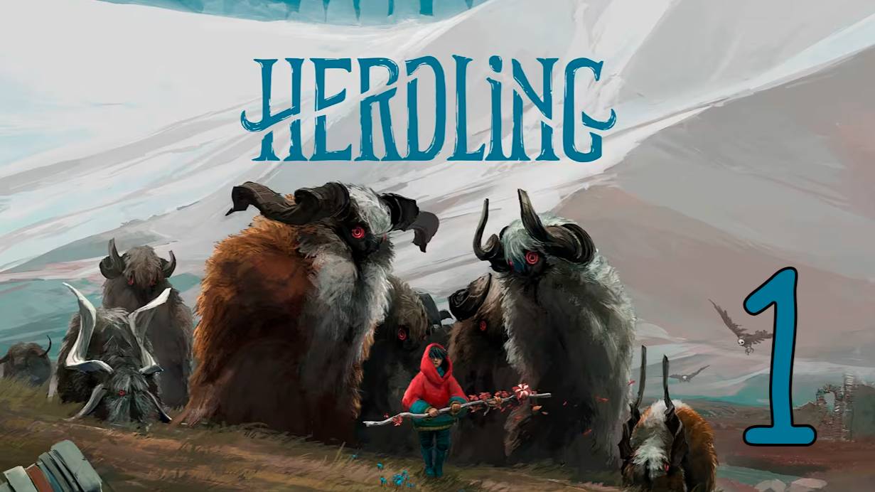 Прохождение Herdling #1 Я стал пастухом