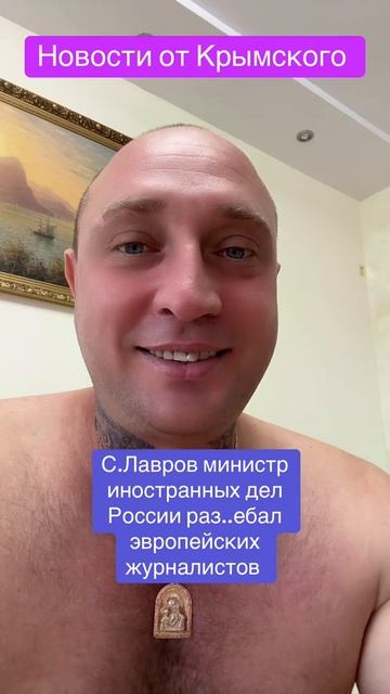 С.В.Лавров опять дал жару ЕС