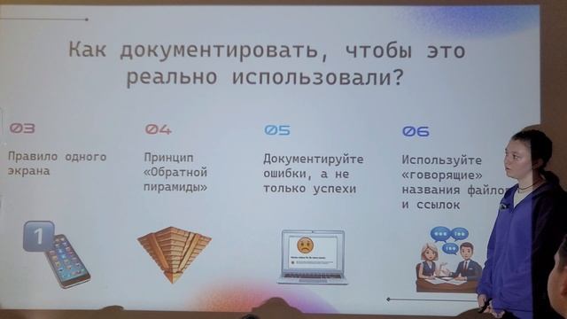 Документирование ИТ-инфраструктуры. Дарья Фисунова. SecWorld