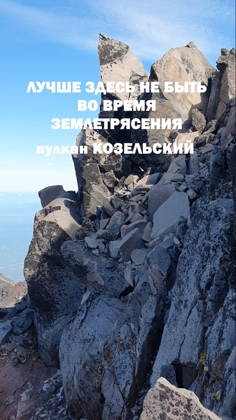 Опасные камни!