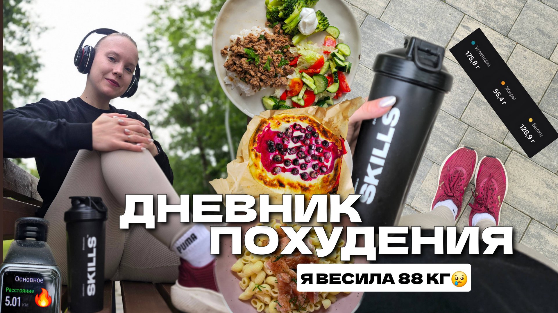 Я ПОХУДЕЛА НА 23 КГ🔥 продолжаю марафон похудения