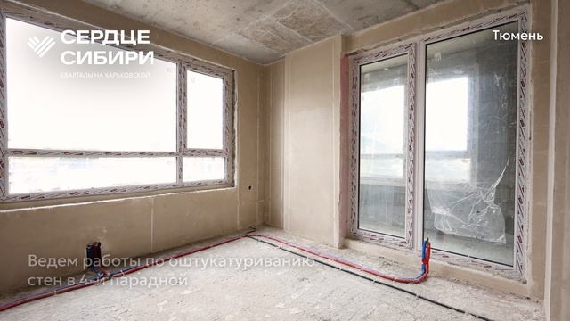 Ход строительства ЖК «Сердце Сибири» в Тюмени от застройщика «Страна Девелопмент», 01.09.2025