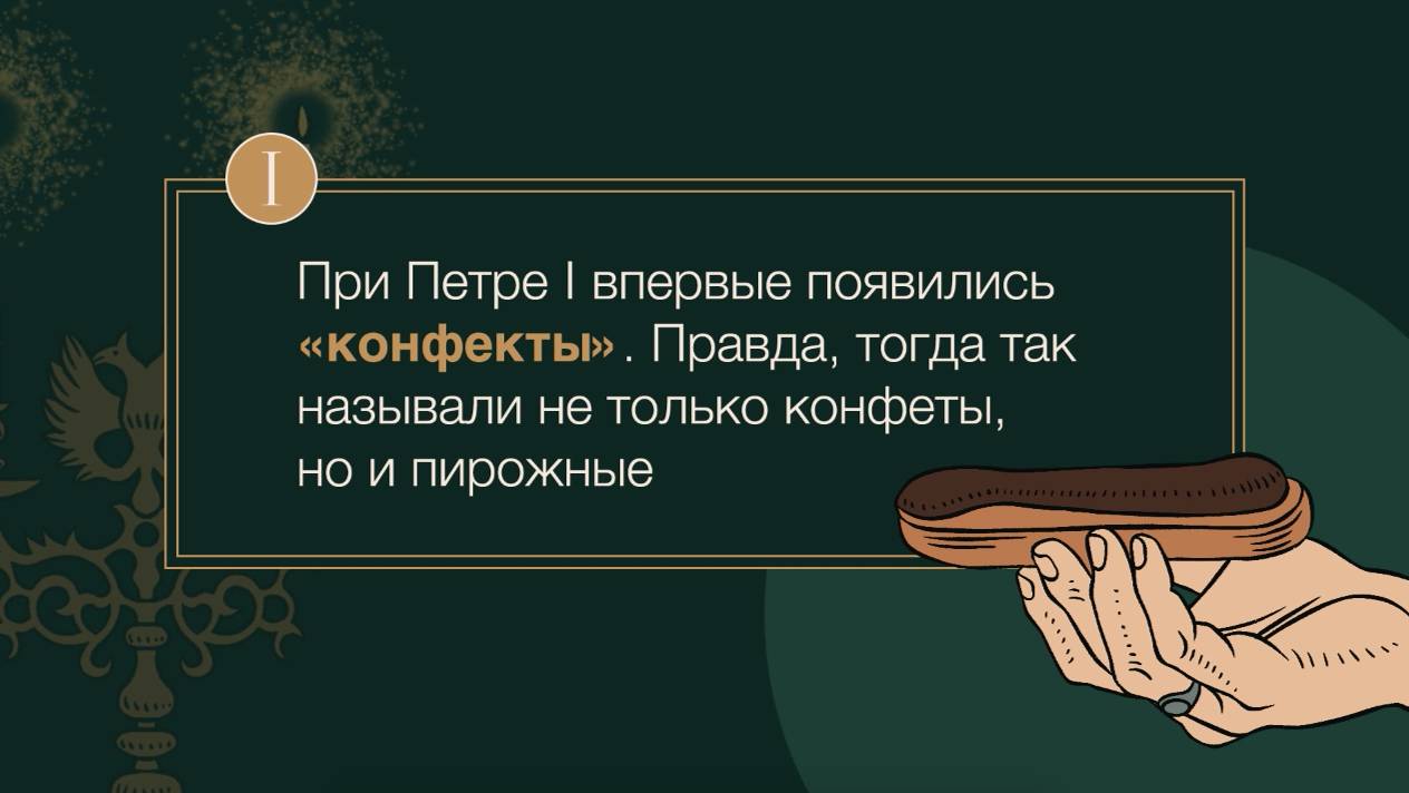Как отмечали Новый год 300 лет назад?