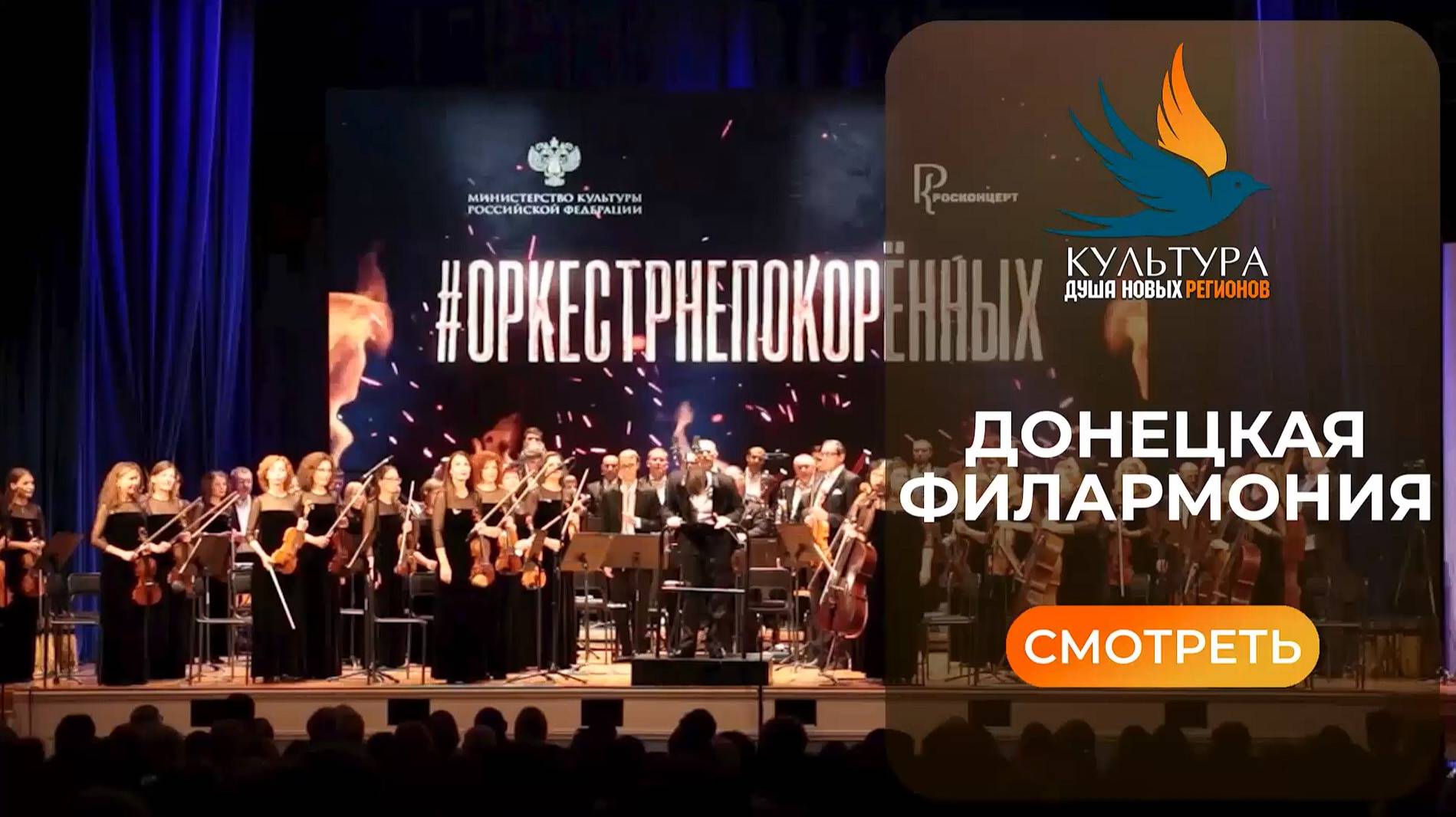 Донецкая филармония.