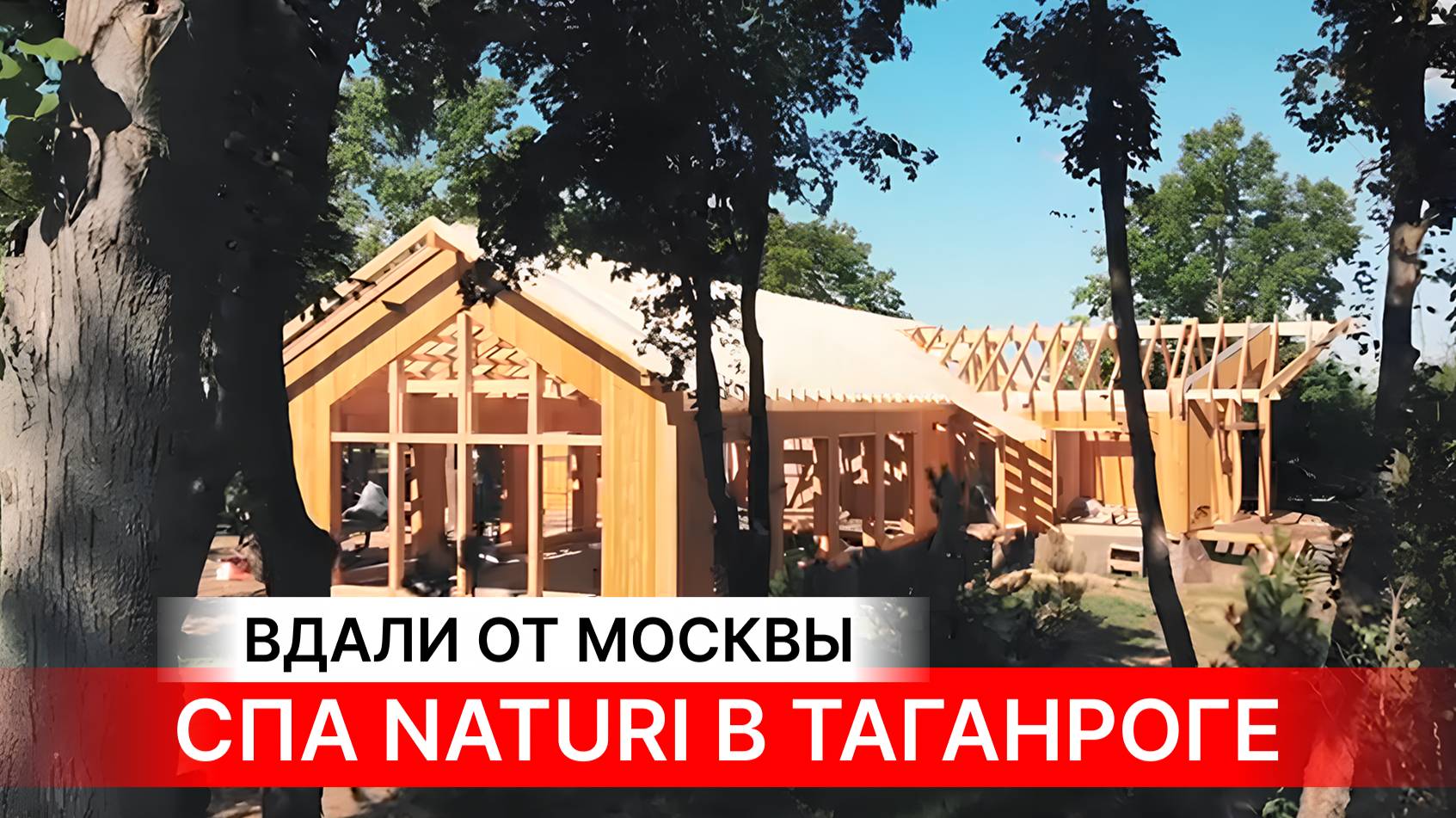 ТИШИНА И СПОКОЙСТВИЕ ЗА 1000 КМ ОТ МОСКВЫ! СПА NATURI под Таганрогом! Истории NATURI