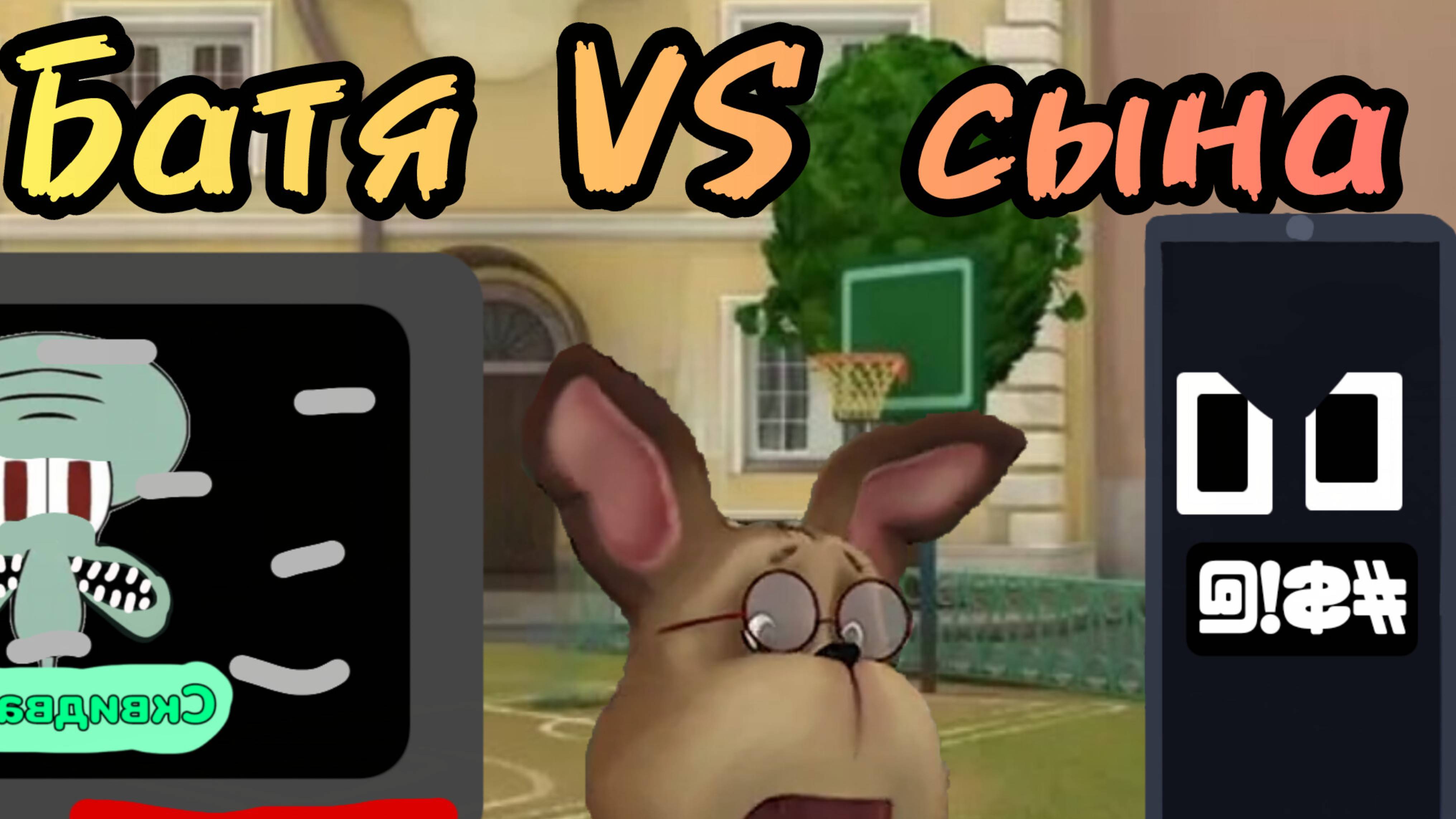 хватит пиво пить папа! песня (анимация)