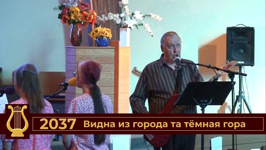 Видна из города та тёмная гора (VAS-1518)