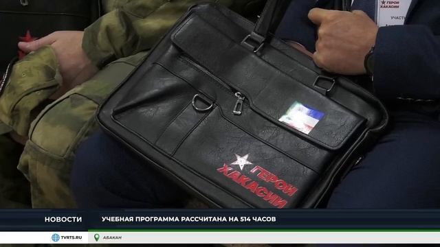 СМИ о нас: ХГУ встречает «Героев Хакасии»