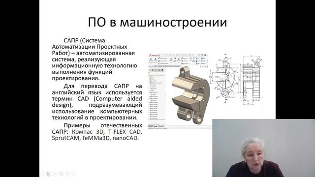 Программное обеспечение персонального компьютера. 2 часть
