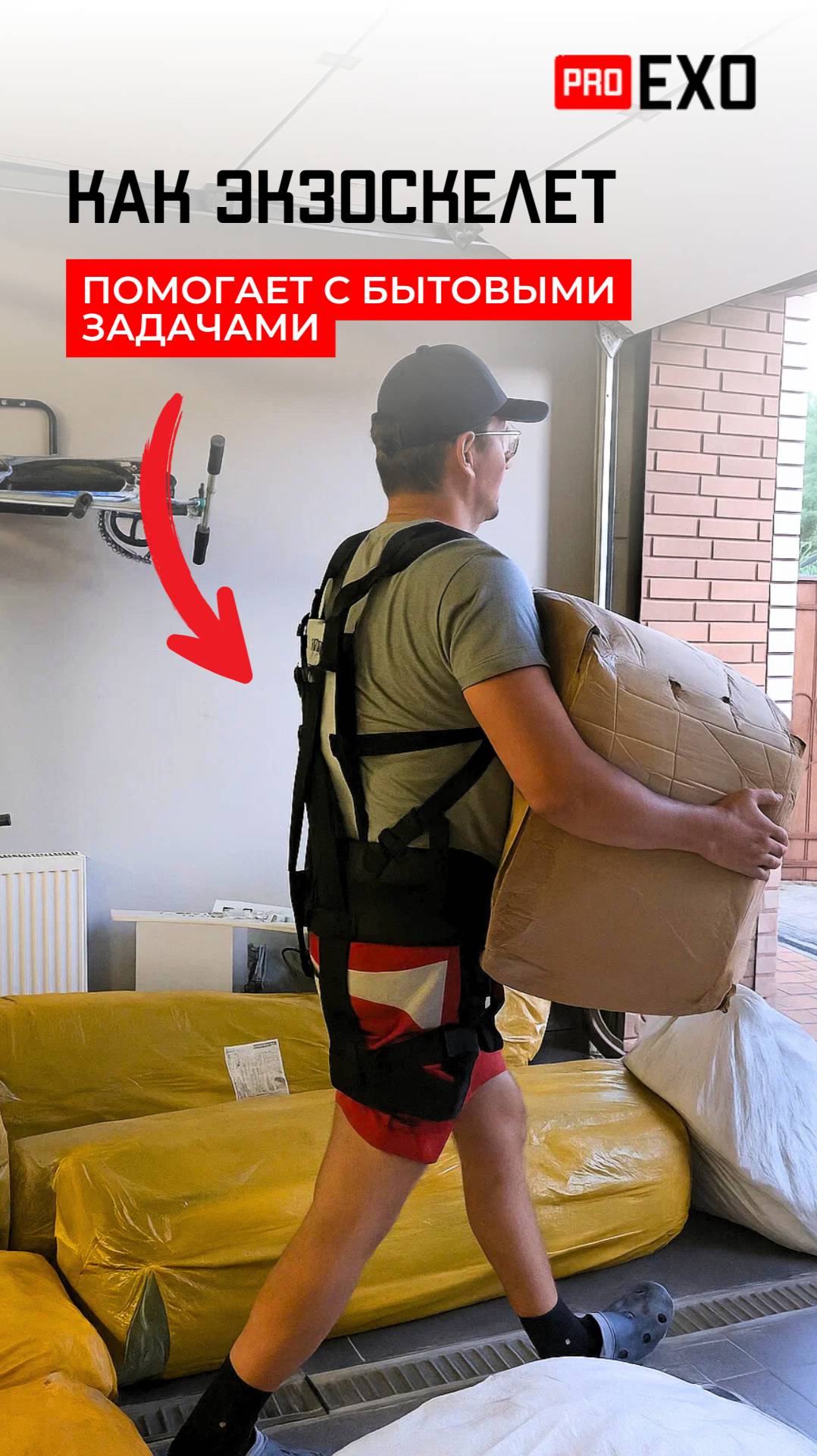 Переезд с дачи и ProEXO Super Light