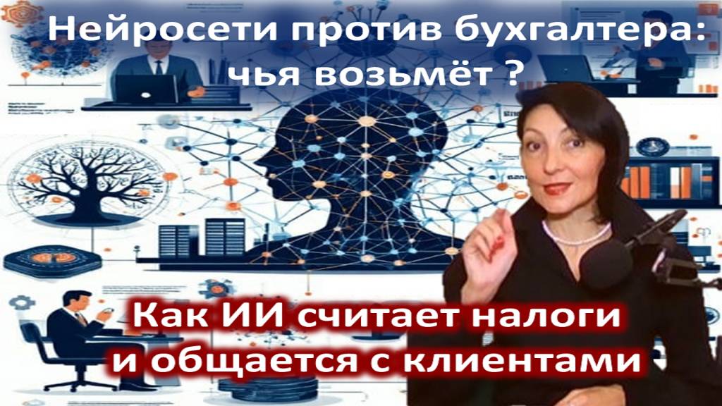 Нейросети, которые делают за бухгалтера самую нудную работу. ОБЗОР НА ПРИМЕРАХ ошибок,  рекомендаций