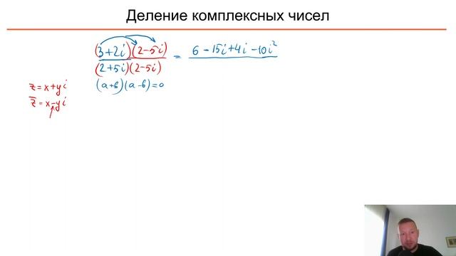 Комплексные числа. 2а Примеры на действия над комплексными числами