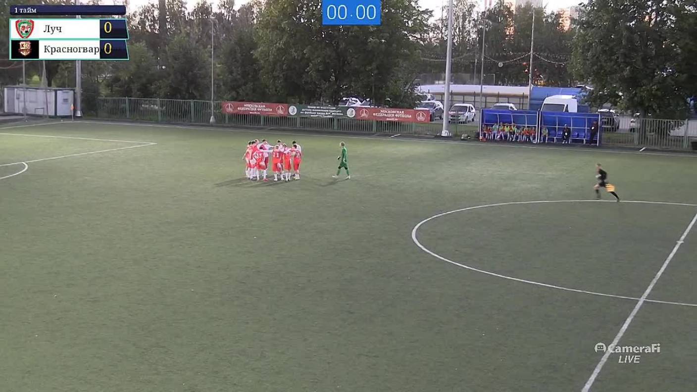 28.08.2025, Чемпионат Москвы среди ЛФК, дивизион "Б", голы в матче ФК "Луч" - "Красногвардеец".