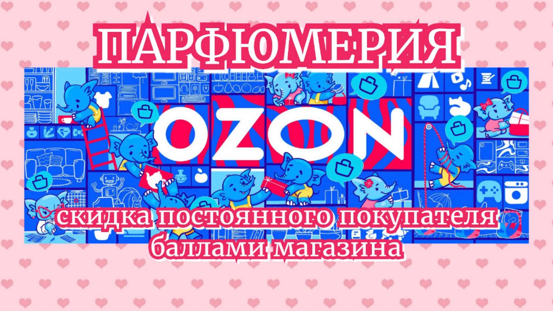 Ароматы природы 🎁 Парфюм на OZON 💥 Этот аромат должен быть у каждого 👇 Ссылка в описании