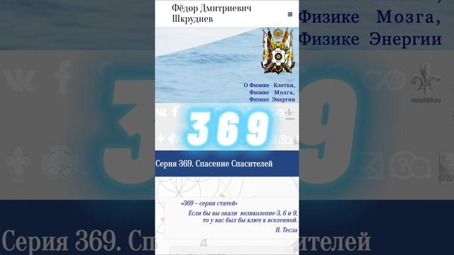 ПРИКАЗ_369 ПОБЕДИТЬ СМЕРТЬ
