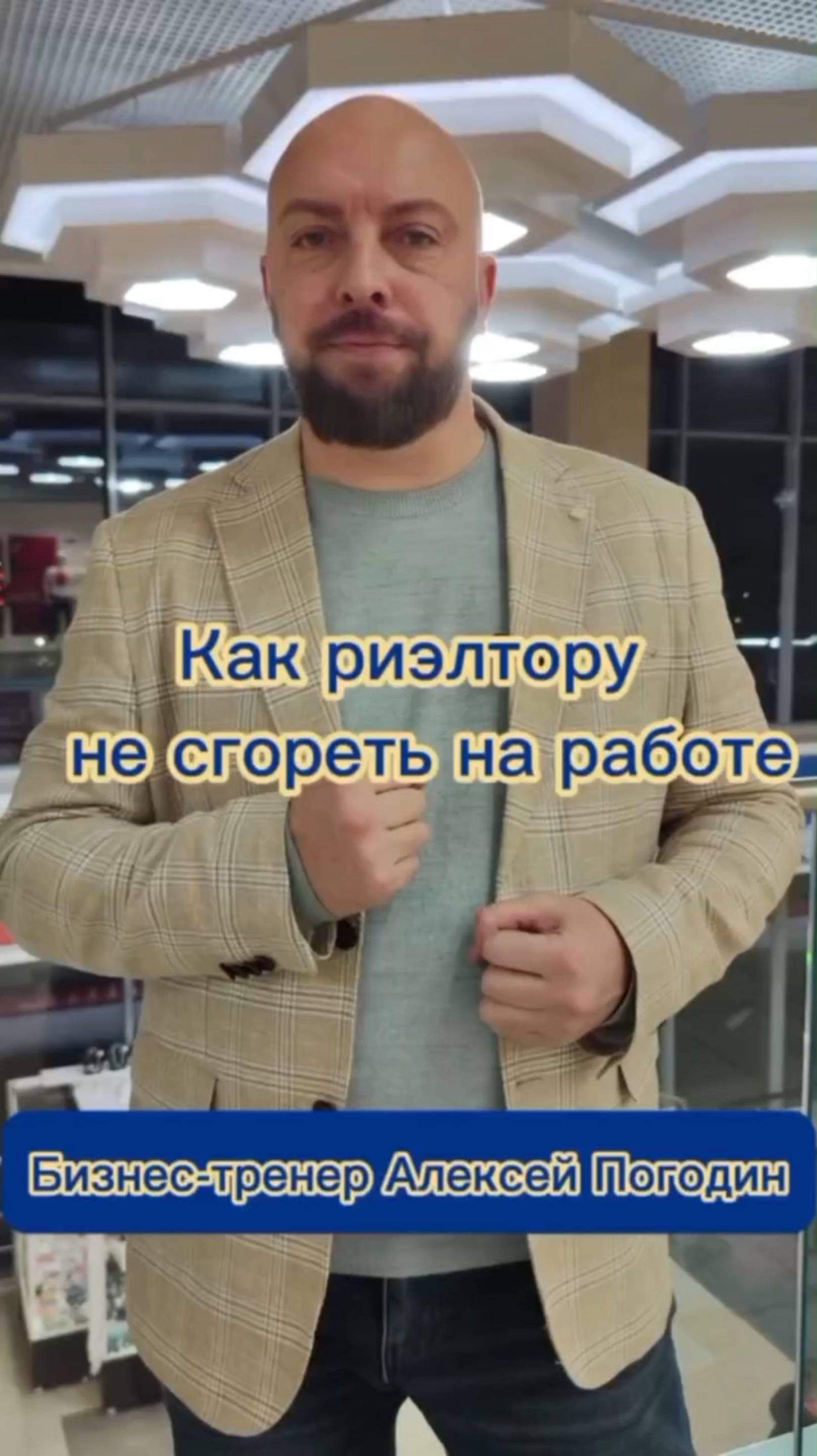 Как риэлтору избежать выгорания: 3 шага к энергии и успеху.