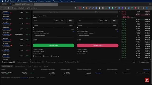 Как Торговать на TradingView  Трейдингвью Обзор  TradingView подключение Binance, Bybit , OKX