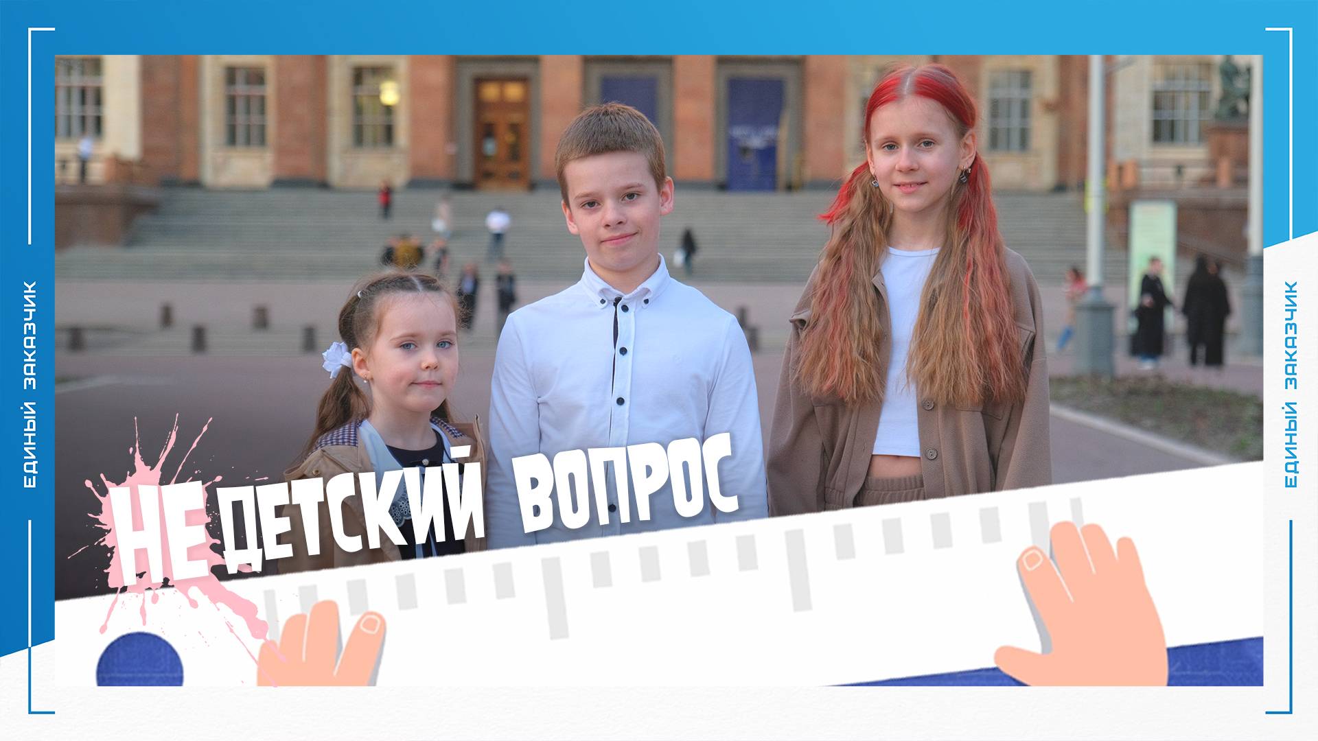 НЕДЕТСКИЙ ВОПРОС: капитальный ремонт главного здания МГУ им. М.В. Ломоносова