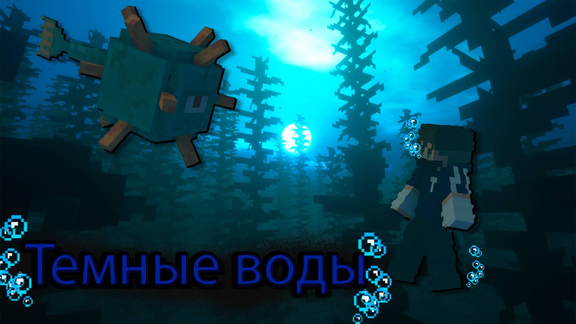 Майнкрафт но Я Попал В ЗАТОНУВШИЙ МИР