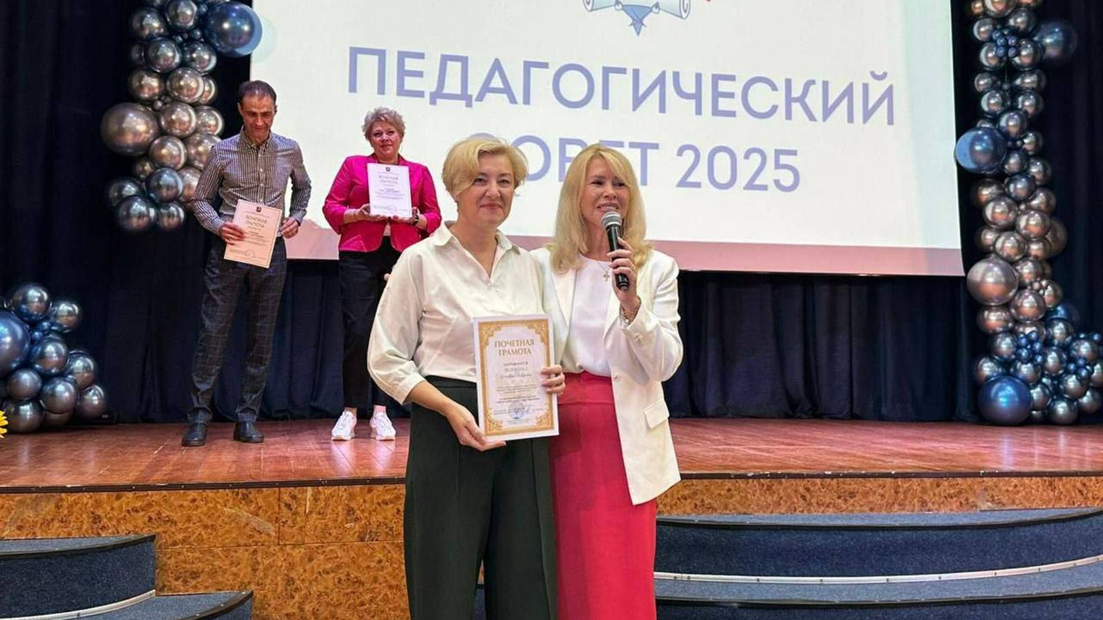 Августовский педагогический совет в Школе 1375