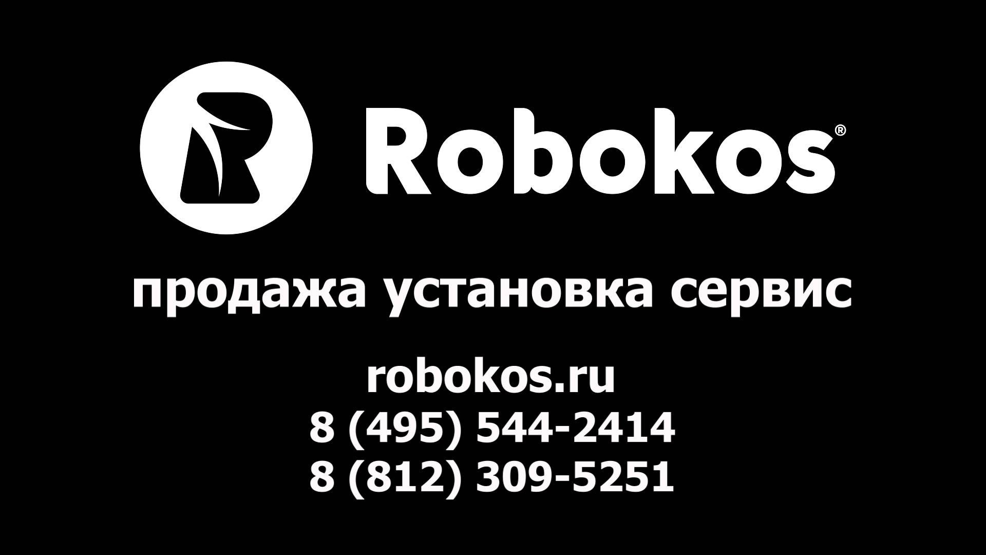 Робот-газонокосилка Robokos RM1400i . Инструкция по установки и эксплуатации.