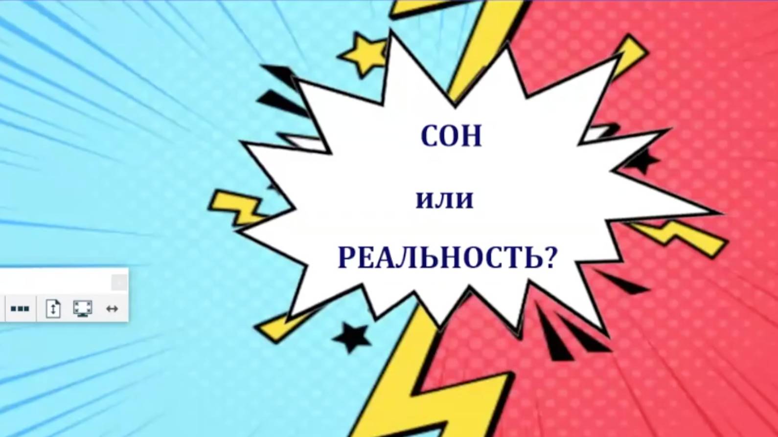 Увлекательное и эффективное обучение для детей с ОВЗ