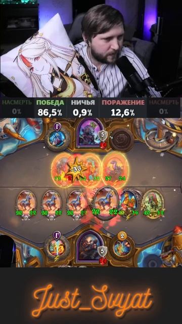 Ящер вообще играет? А, чат ? #hsbg  #патч #just_svyat #heartstone #хартстоун