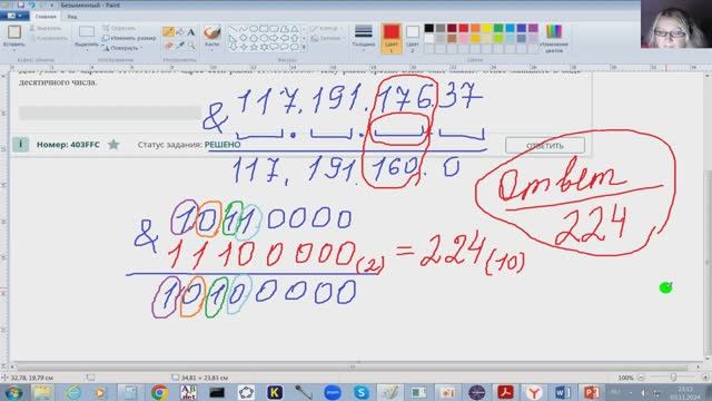 Решение 5 страницы открытого банка заданий ЕГЭ Информатика (с официального сайта ФИПИ)