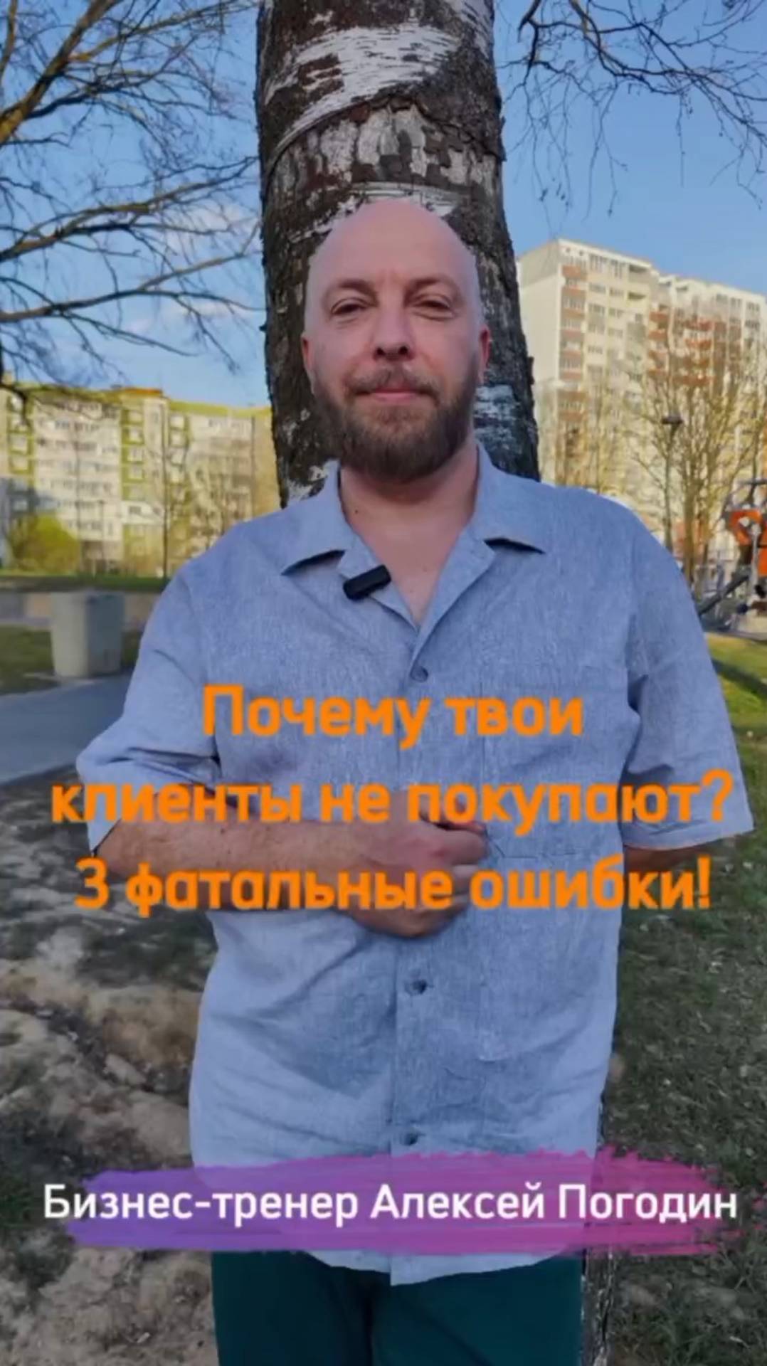 Почему клиенты не покупают? 3 ошибки риэлтора в описании квартиры.