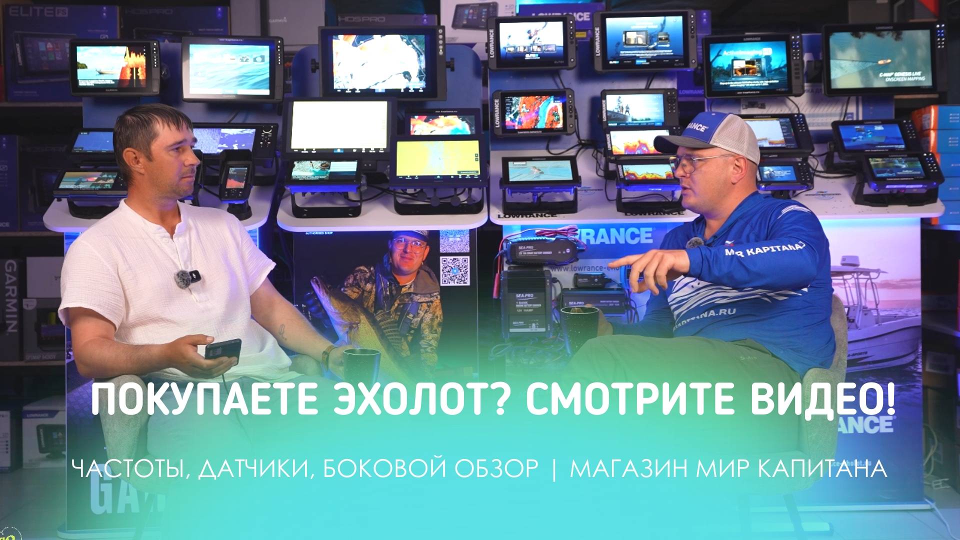 ПОКУПАЕТЕ ЭХОЛОТ, СМОТРИТЕ ВИДЕО! РАЗБИРАЕМ: ЧАСТОТЫ, ДАТЧИКИ, БОКОВОЙ ОБЗОР. МАГАЗИН МИР КАПИТАНА