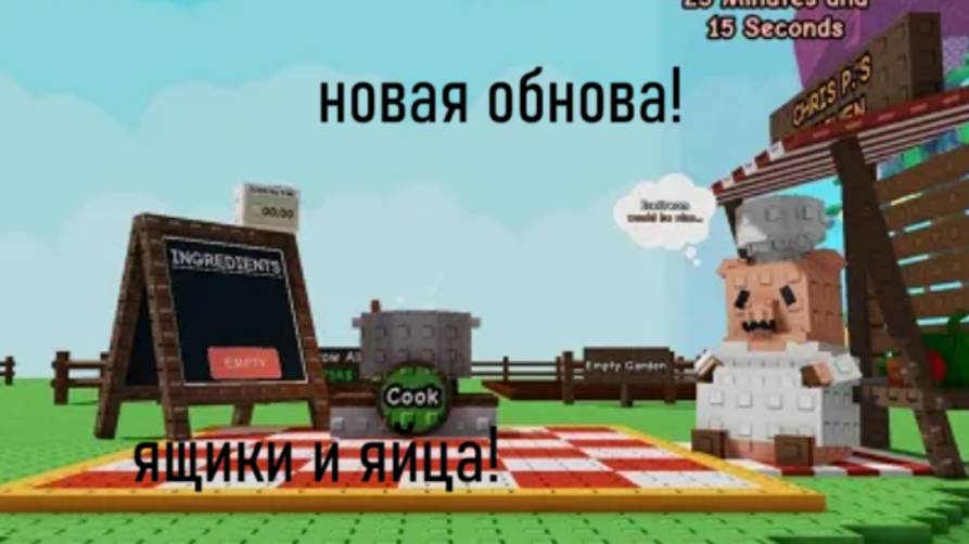 новая обнова в вырасти сад (grow a garden)? открываем ящики и яйца с сестрой!