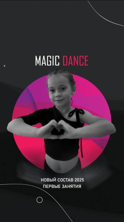 NEW состав детей 2025