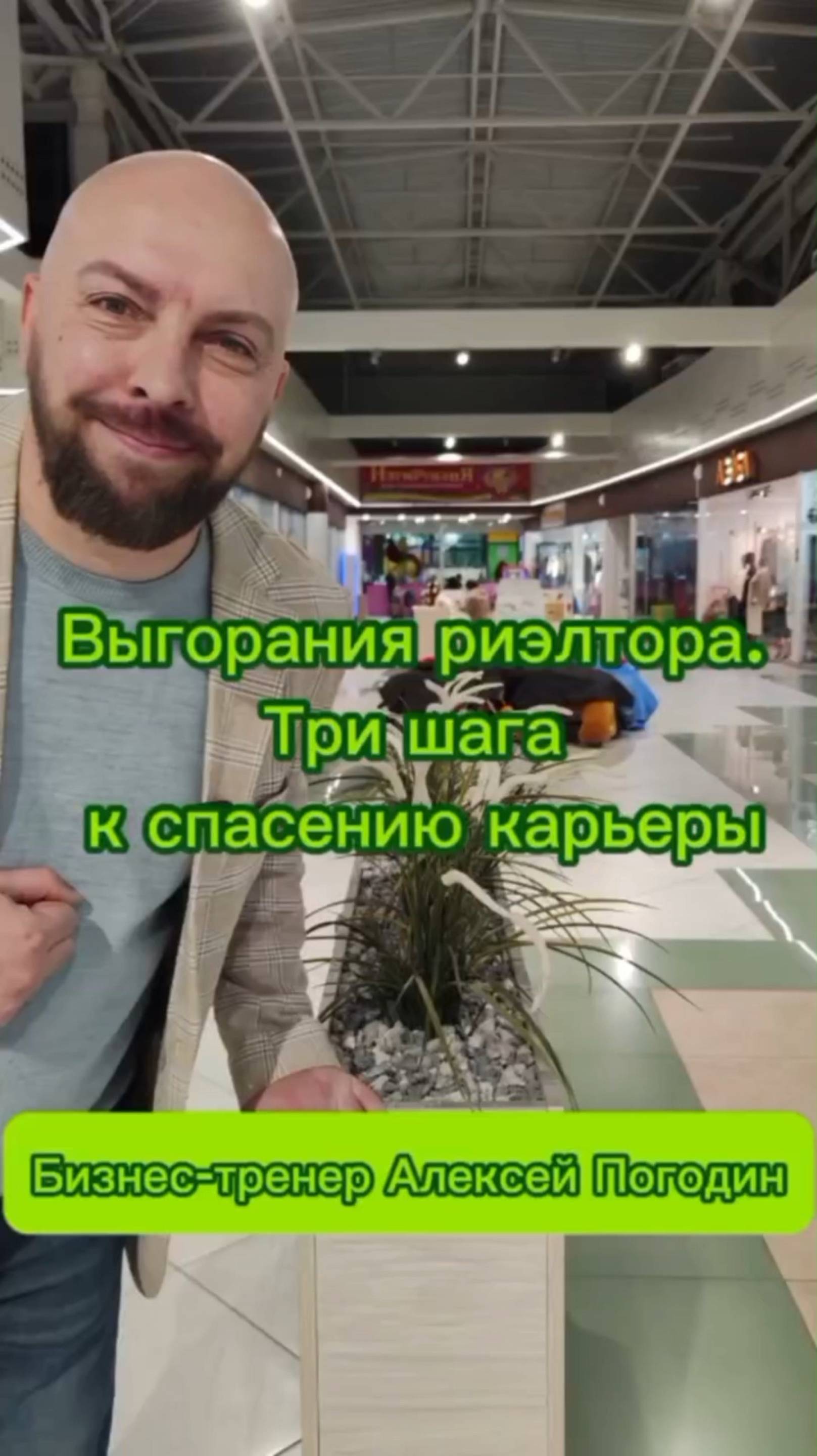 Выгорание риэлтора: 3 шага, чтобы спасти карьеру и силы.