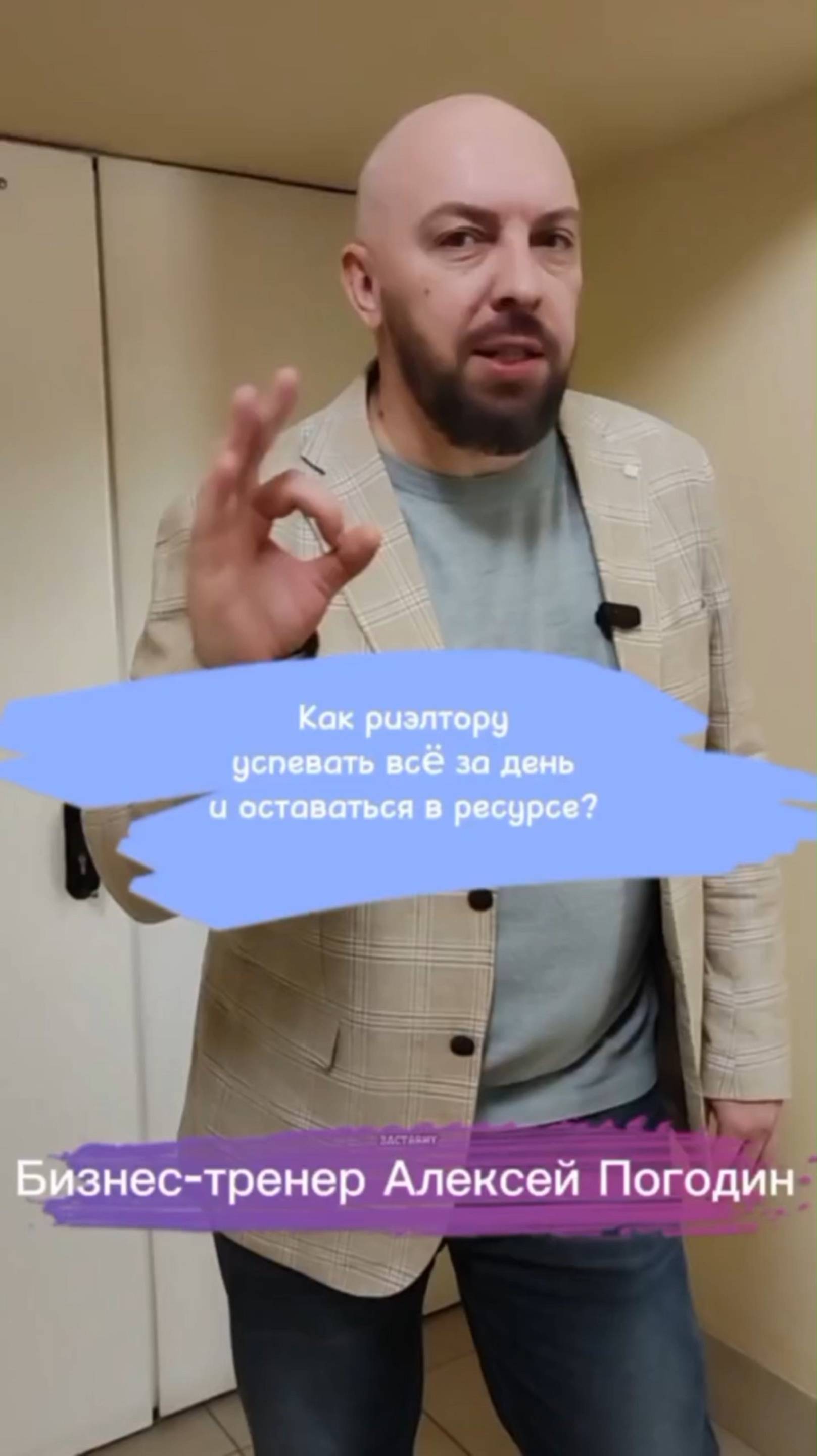 Как риэлтору всё успевать: 3 шага к продуктивности без стресса