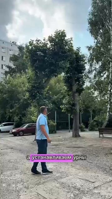 #Александр  #Власов отчет о проделанной работе #Дзержинка, #Новосибирск