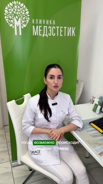 Стоит ли бояться синдрома отмены после лечения ретиноидами?