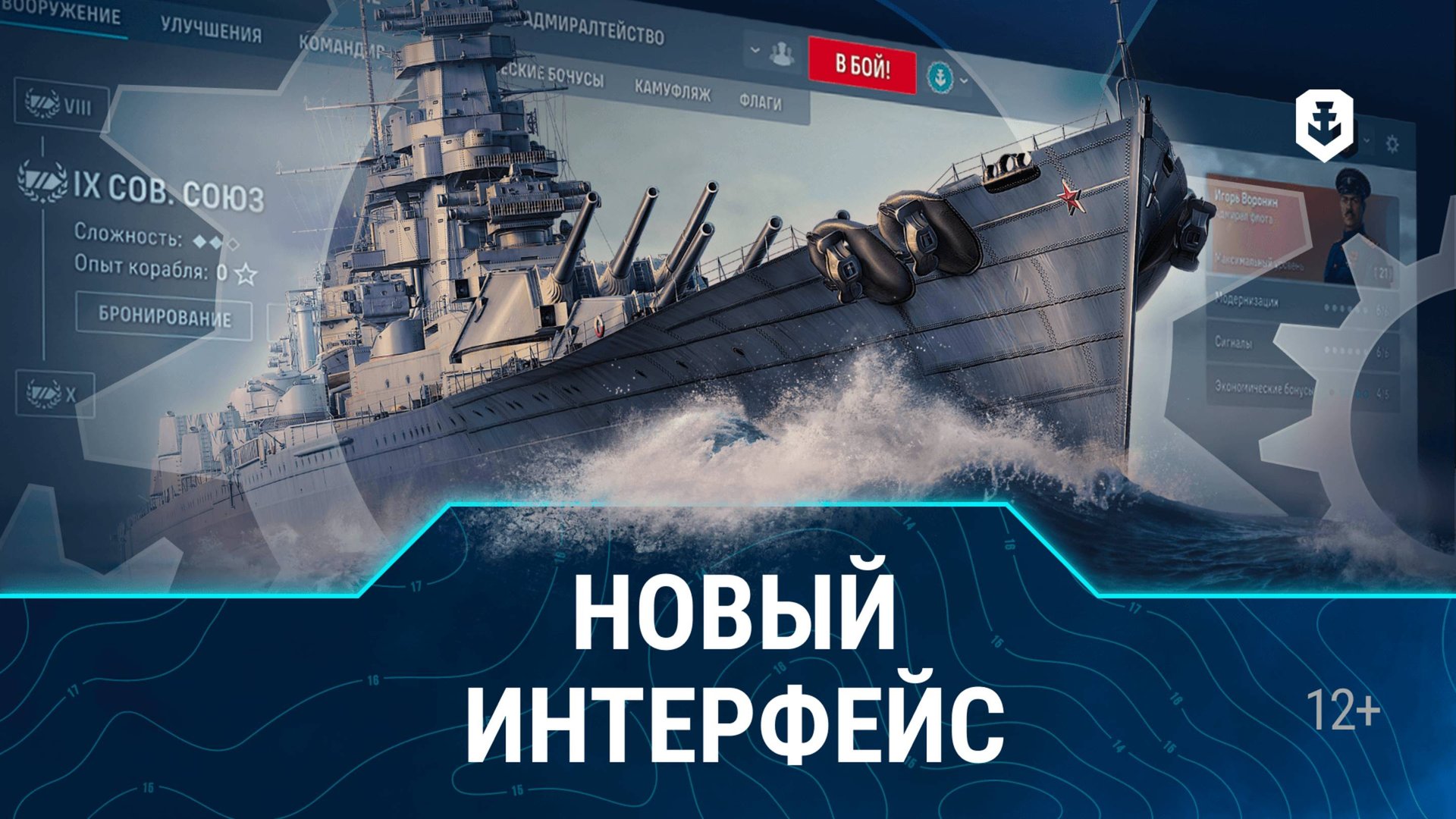 Новый интерфейс — всё, что нужно знать