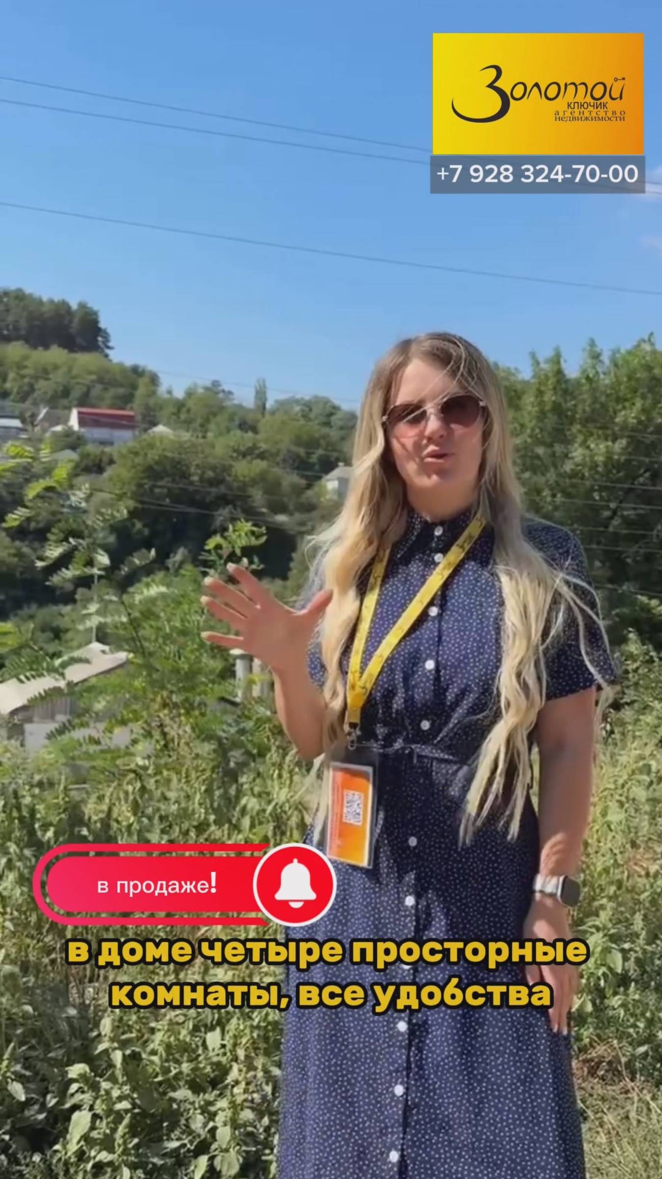 Часть дома на участке 8,5 соток. Четыре комнаты, коммуникации центральные