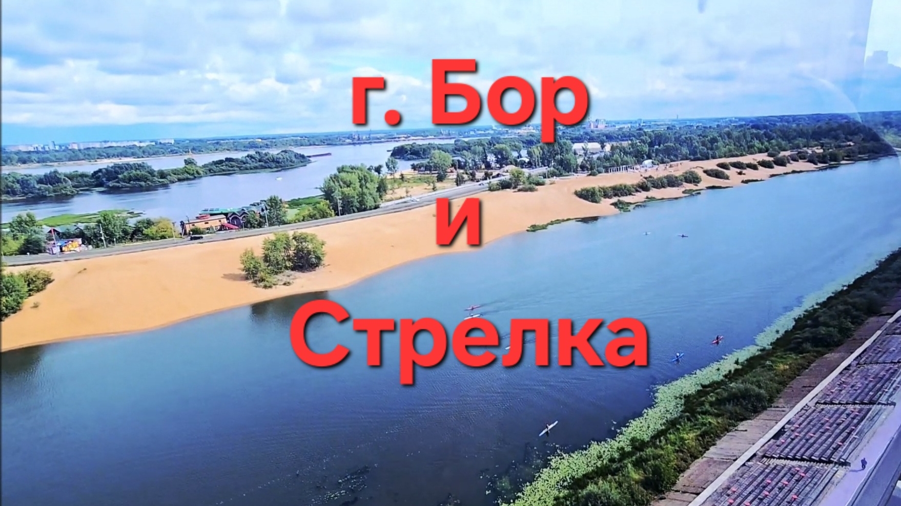 Нижний Новгород-2 (2025)