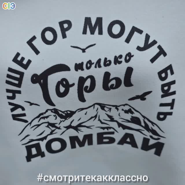 Поездка на Домбай.mp4