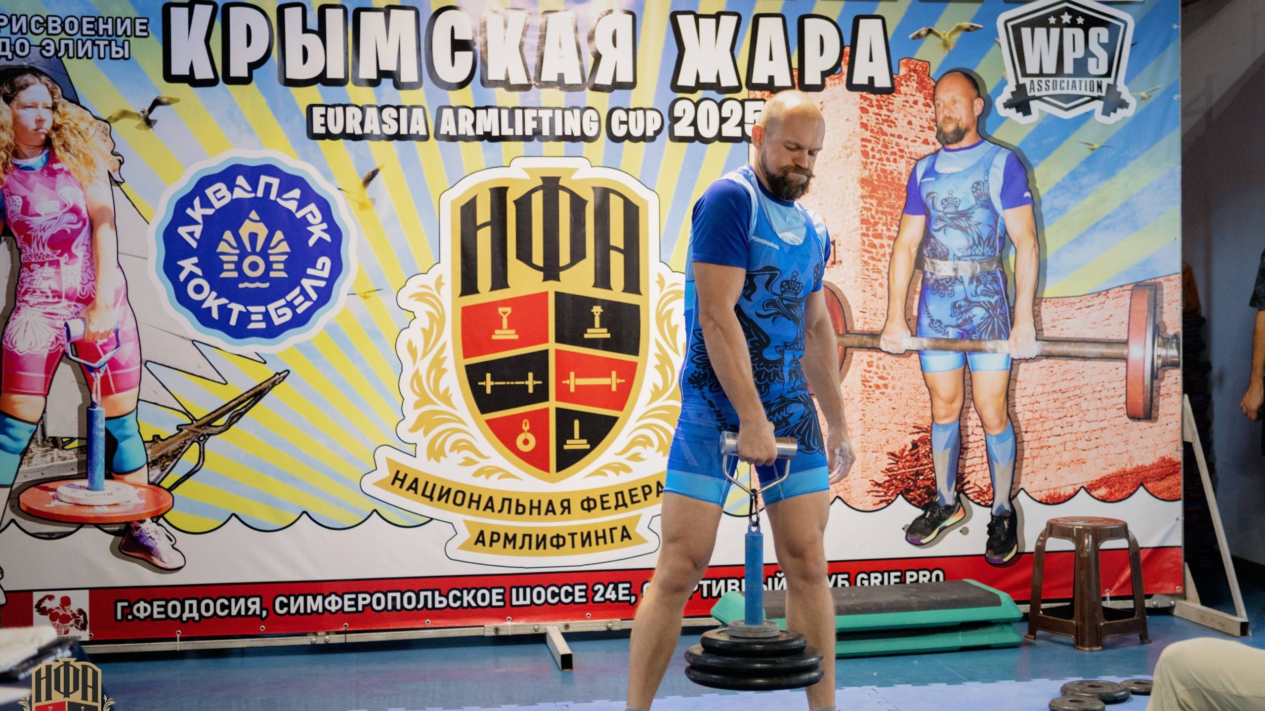Кубок Евразии по армлифтингу 2025 Крымская жара