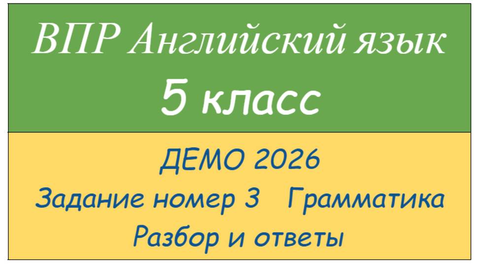 ВПР Английский язык 5 класс Задание 3 Alan and his family