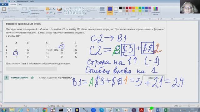 Решение 7 страницы открытого банка заданий ЕГЭ Информатика (с официального сайта ФИПИ)