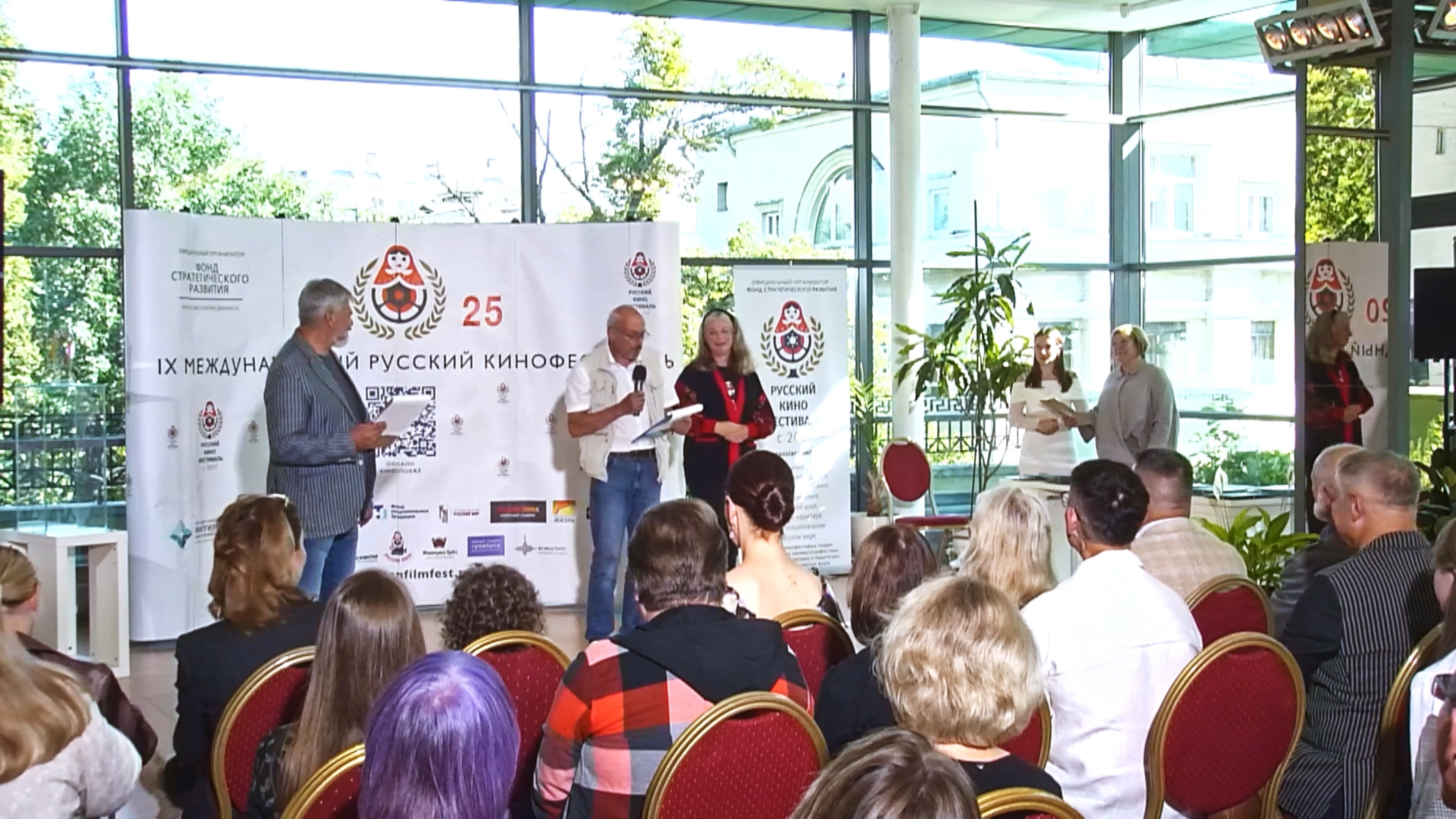 Запись трансляции церемонии награждения лауреатов IX Международного Русского кинофестиваля
