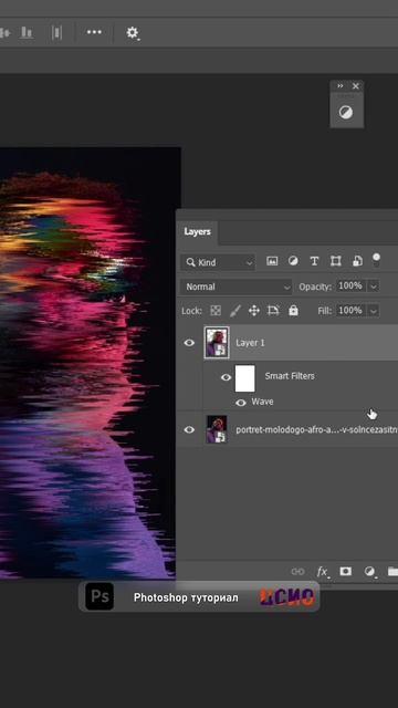 Туториал по Photoshop "эффект помех на фото" (ЦСИО)