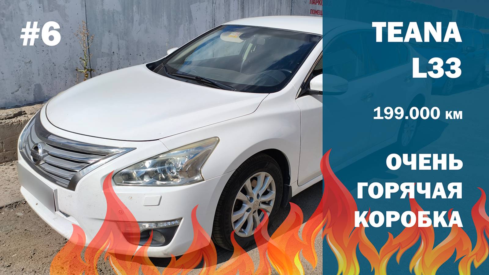 Ремонт вариатора JF016e Nissan Teana L33 | ОБЗОР #6