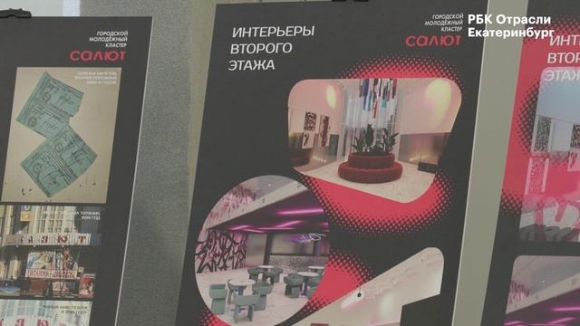 «Салют» – молодежи