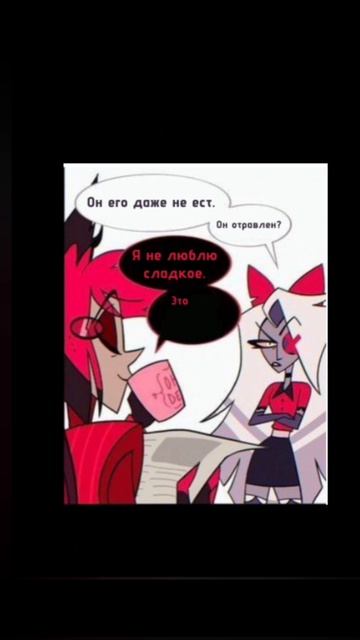 Озвучка Hazbin Hotel″